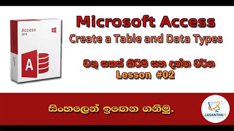 Microsoft Access Data Types Sinhala Access For Beginners Youtube
