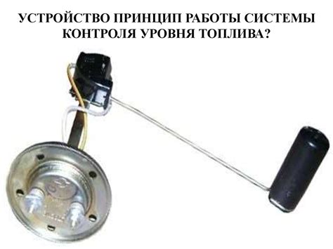 Указатель уровня топлива - online presentation