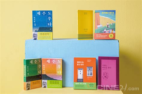 씨네21 추천도서 이 추천하는 7월의 책