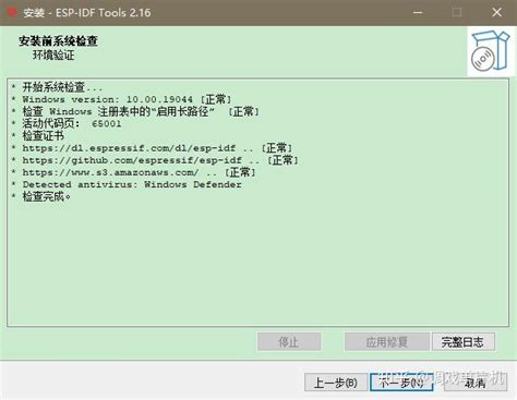esp32 c3开发笔记3：esp idf工具链的安装 知乎