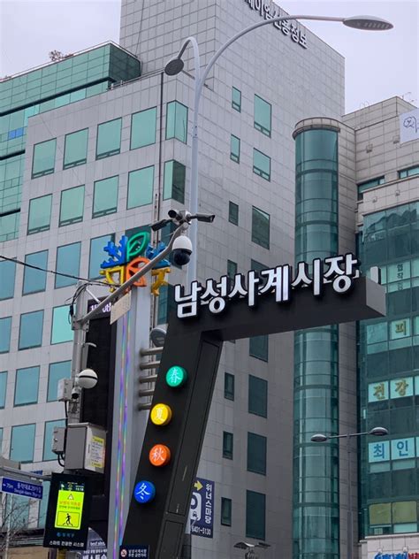 사당 놀거리 이수역 남성사계시장 맛집 칼국수 떡집 먹거리 시간 네이버 블로그