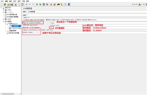 Jmeter中json提取器和正则表达式提取器的用法包含一个提取器多个提取式的用法json提取表达式 Csdn博客