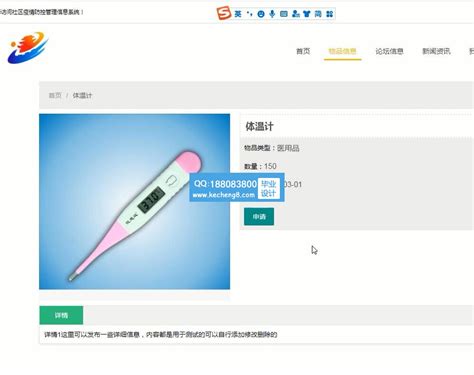 java基于springboot社区疫情防控管理系统