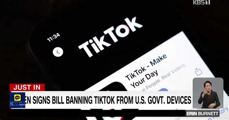 미국 정부 동영상 공유앱 ‘틱톡 금지