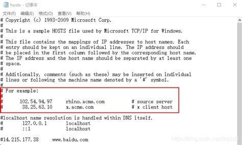 hosts文件作用及如何修改hosts文件 csdn博客