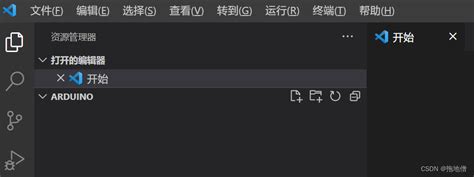 Vscode下配置各种开发环境（1）——vscode下配置arduino环境详解vscode Arduino Csdn博客