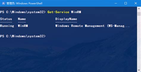 Windows Powershell 远程管理 白少爷