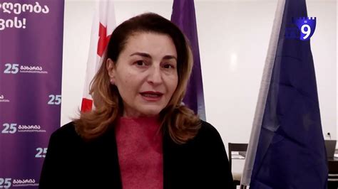 საჯარო მოხელეებო ხმა ამოიღეთ სოფიო ხორგუანი Youtube