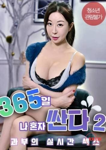 Lk21 Nonton 365 Days Of Solo Pleasure 2 Widow S Live Sex Subtitle