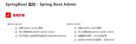 spring boot 监控三 spring boot Admin 除暖的专栏 TNBLOG