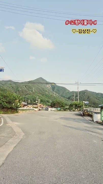 공기좋고 조용하고깨끗한시골동네~ 멋져브려~ Youtube