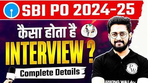 Sbi Po Interview Sbi Po Interview Kaise Hota Hai Sbi Po Interview