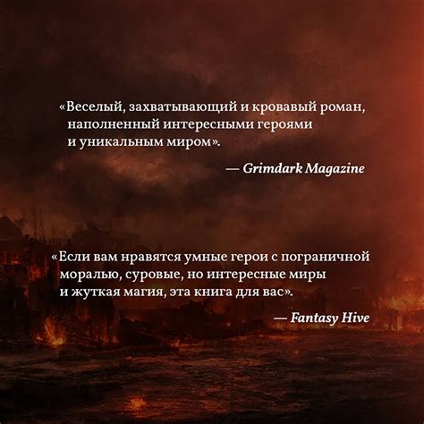 Книга: Мерзкая семерка - Кэмерон Джонстон. Купить книгу, читать ...
