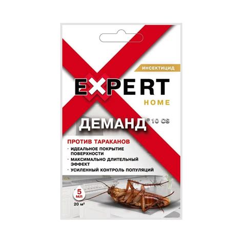 Инсектицид Деманд, от тараканов, жидкость, 5 мл, Expert Garden в Москве ...