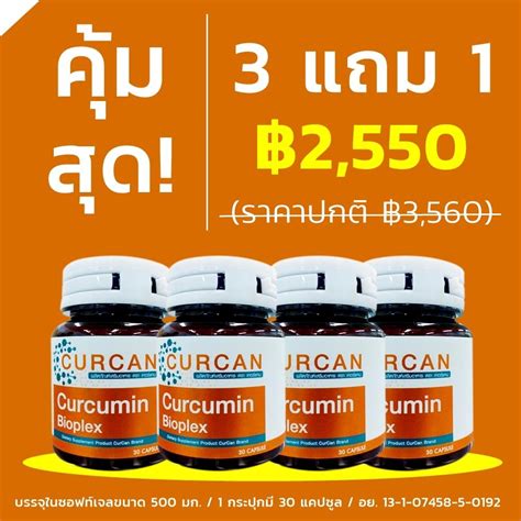 เ เคอร์คิวมินและเซซามินเข้มข้น ต้านอักเสบยับยั้งเซลล์ร้าย Facebook