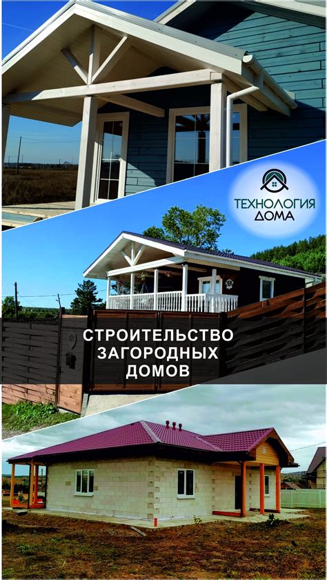 Строительство домов в Красноярске Технология Дома