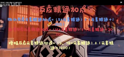 原神 原学 伤害计算的学习 Csdn博客