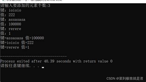 C中的map用法详解c Map Csdn博客