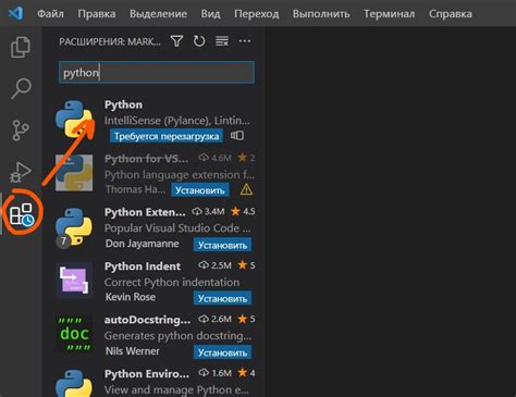 Как подключить питон к Visual Studio Code