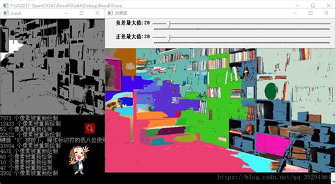 Opencv3之——漫水填充：floodfill函数opencv Floodfill函数 Csdn博客
