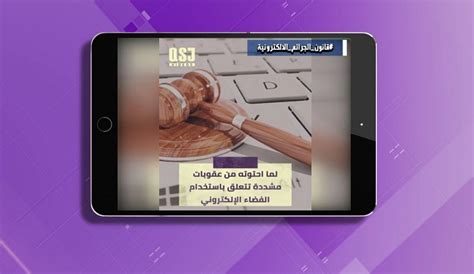 هاشتاغ تكميم الأفواه بـقانون الجرائم الإلكترونية في الأردن فيديو