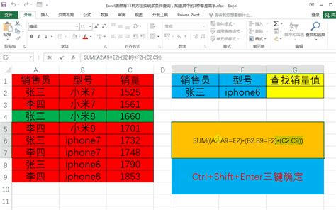 Excel多条件查找函数的使用方法，这11种方法任你选！ 趣帮office教程网