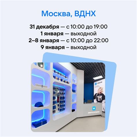 VK Store | ВКонтакте