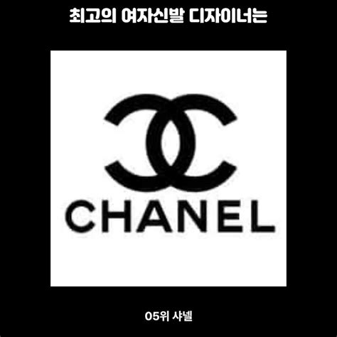 최고의 여자신발 디자이너는 Youtube