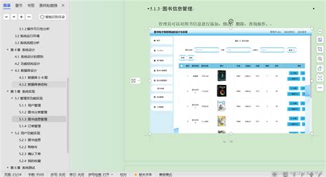 Springboot图书电子商务网站的设计与实现 Csdn博客