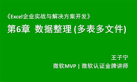 Excel教程excel培训视频课程学习 51cto学堂