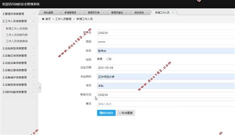 消防安全管理系统的设计与实现 SSM MySQL 含录像 Javaweb 毕业设计论文网