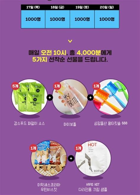 일산 킨텍스 메가쇼 각종 이벤트 선착순선물 확인하세요 네이버 블로그