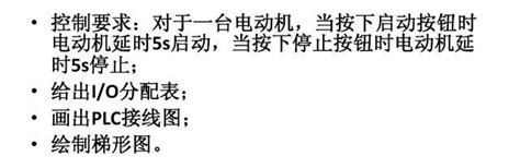 信捷plc编程100例梯形图 西门子plc编程接线图详解及梯形图程序实例 csdn博客