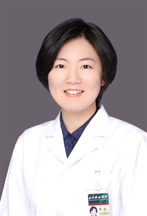 李论 北京协和医院 协和医院北京协和医院協和醫院北京协和医院首页北京协和医院电话协和協和医院醫院北京協和醫院北京协和医院妇科北京协和医院地址挂号
