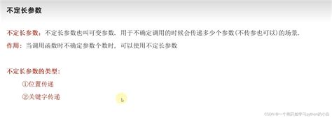 函数的多种参数使用形式 Csdn博客