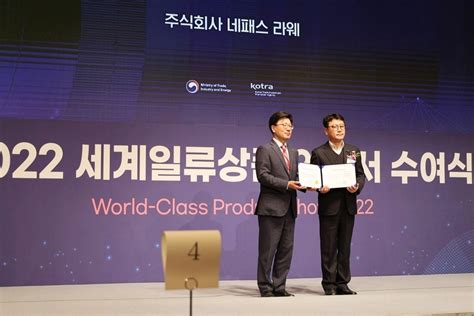 네패스라웨 팬아웃 패키지로 차세대 세계일류상품 인증