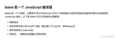 关于ie浏览器兼容 报错无法获取未定义或null 引用的属性callbrowserminjs 无法获取未定义或 Null 引用的属性