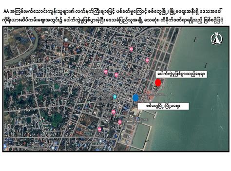 Aa အကြမ်းဖက်သောင်းကျန်းသူများက စစ်တွေမြို့၊ မြို့မဈေးအနီးရှိ ဒေသအခေါ်အဝေါ် ကိုရီးယားဆိပ်ကမ