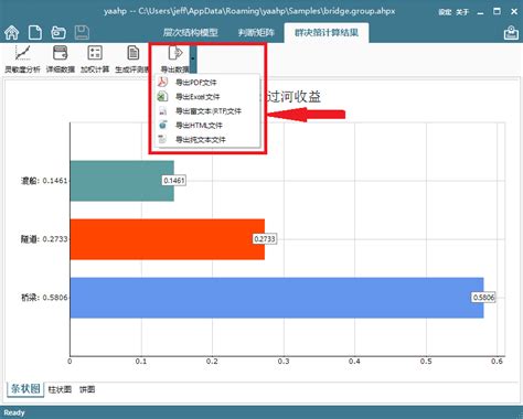 10 数据导出 Yaahp使用手册