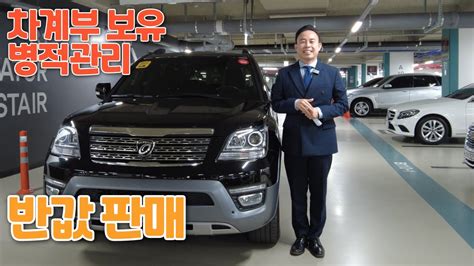 더 뉴모하비 디젤 4wd 프레지던트완전무사고1인신조놓치면 후회할 차 Youtube