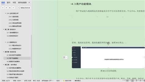 Springboot校园周边美食探索及分享平台的设计与实现 Csdn博客