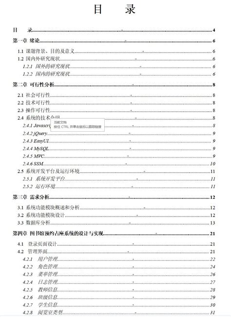 java毕业设计源码 基于ssm的图书馆选座预约系统源码 毕设网 计算机毕业设计源码 毕业设计成品 论文下载网