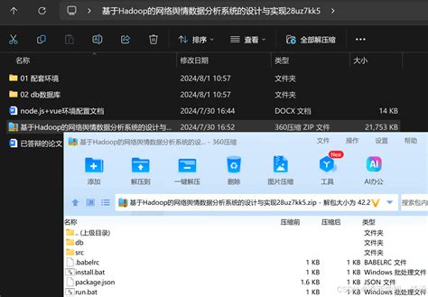 Nodejs基于hadoop的网络舆情数据分析系统的设计与实现程序论文 可用于毕业设计基于nodejs的网络舆情大数据分析与预测 Csdn博客