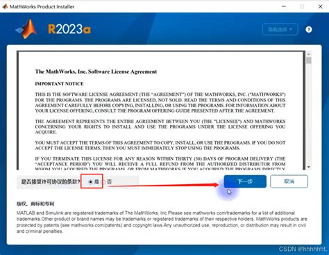 Matlab 2023a 安装教程（含安装包）matlab2023a安装教程 Csdn博客