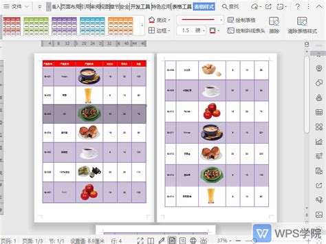 如何设置文档表格标题行重复？ Wps学堂
