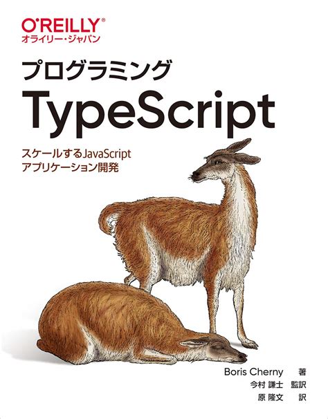 JavaScriptのおすすめ本参考書ランキング