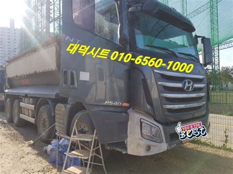 현대 엑시언트 덤프트럭 실내방음남양주 네이버 블로그