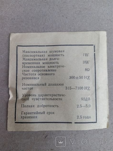 Головка громкоговорителя динамическая ГДШ -6 ссср (111466817) - купити ...