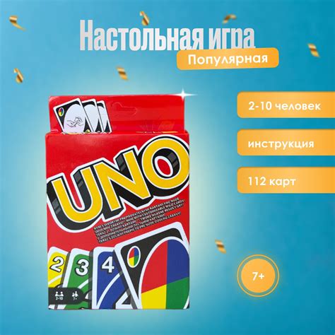 Уно Игра 112 Карт — купить в интернет-магазине OZON по выгодной цене