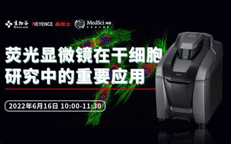 同济大学医学院教授、博士生导师左为：《人类上皮组织再生机制研究》门票优惠活动家官网报名